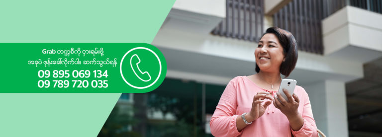 Grab Myanmar Shares 2018 Milestones and Plans to Bring More Positive ...